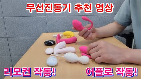 무선진동기 종류는 어떤게 있을까요 Youtube