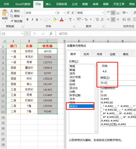 20个设置单元格格式的技巧，让excel表达的信息一目了然 正数办公