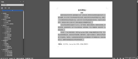 基于javaspring Bootmysql的音乐网站管理系统源码数据库文档音乐网站的数据库 Csdn博客