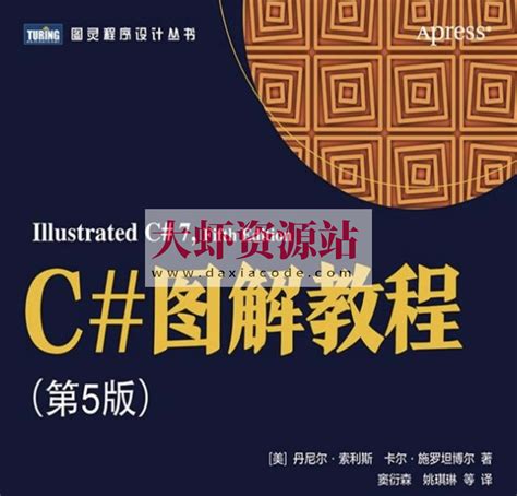 电子书 大虾资源站