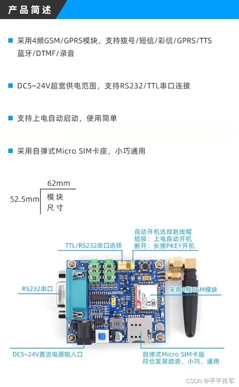 sim800c sim800c模块是2g还是4g csdn博客