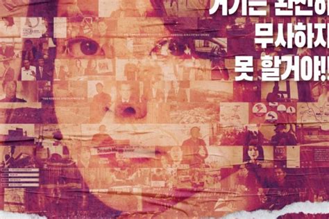 “김건희 ‘영화 주인공 원했다”… 박찬욱·송강호도 부탁 받아 폭로