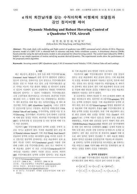 Pdf Dynamic Modeling And Robust Hovering Control Of A Quadrotor Vtol Aircraft