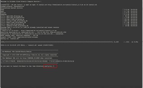 linux系统安装宝塔面板 linux安装宝塔 csdn博客
