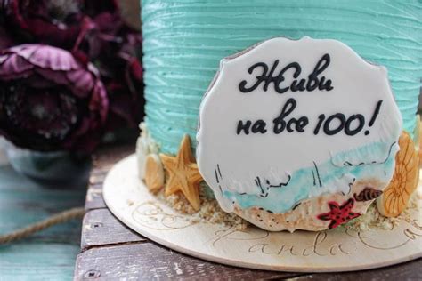 Живи на все 100... Вроде такие простые слова, но какой важный смысл они ...