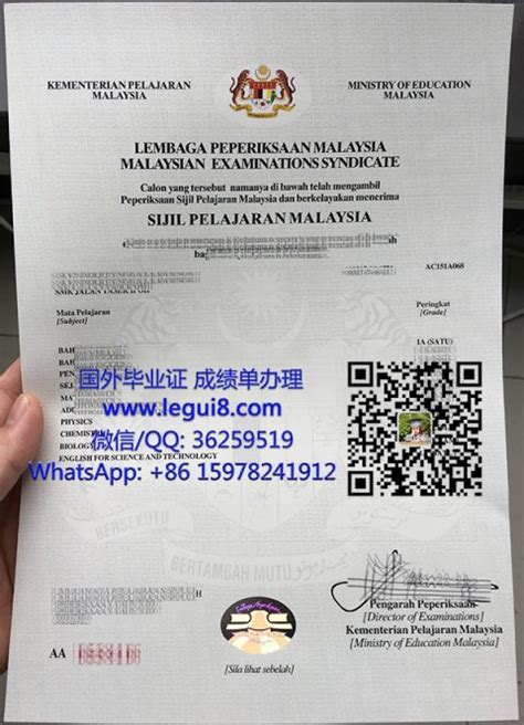 Buy Sijil Pelajaran Malaysia Spm Certificate 购买马来西亚教育文凭