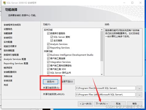 Sql Server2008详细安装步骤（保姆式教程）sql2008数据库安装教程 Csdn博客