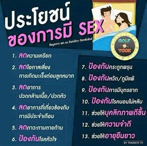Bull กระทิงทอง Sex มีดีกว่าที่คิด