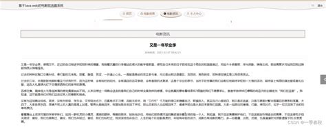 基于springboot vue电影院选票系统的设计与实现 csdn博客