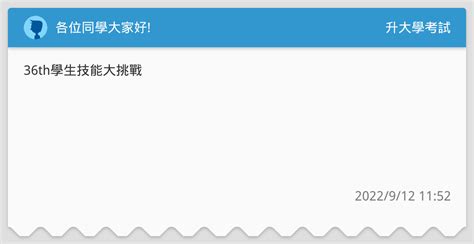 各位同學大家好 有想要學習電腦技能的同學歡迎可以私洽或是填寫表單 這邊將會有人跟你聯繫唷 表單網址在此→→→reurlcczb2o9a 升大學考試板 Dcard
