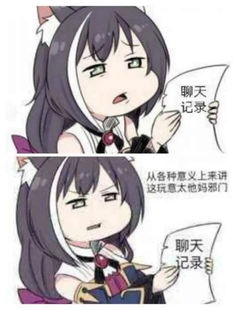 公主连结臭鼬表情包有哪些 凯露表情包分享 18183公主连结Re Dive专区