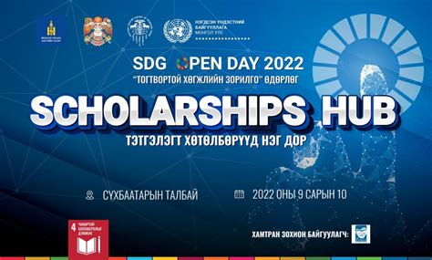 “Тогтвортой хөгжлийн зорилго” өдөрлөг маргааш Сүхбаатарын талбайд болно