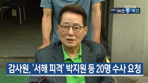 Kbs 뉴스