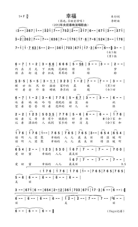 张也【幸福】歌曲曲谱歌谱简谱下载【风雅颂歌谱网】动态伴奏演唱演奏视唱简谱歌谱曲谱高质量图片pdf下载网