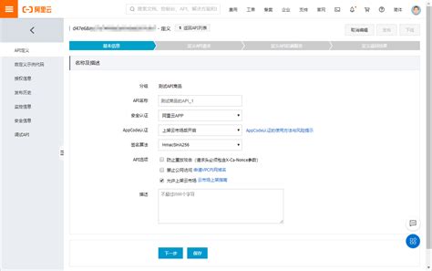 如何在云市场中发布API商品 API 网关 API Gateway 阿里云帮助中心