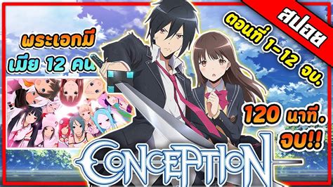 สปอยอนิเมะ ปั๊มลูกกู้โลก ตอนที่ 1 12 จบใน 2 ชั่วโมง 🍌🌭🌎 Youtube