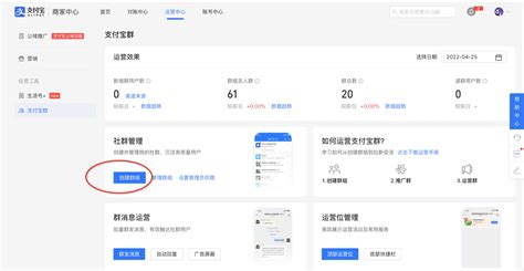 运营商家群 支付宝文档中心