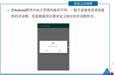 Android对话框总结普通对话框单选对话框，多选对话框，自定义对话框android多选对话框 Csdn博客