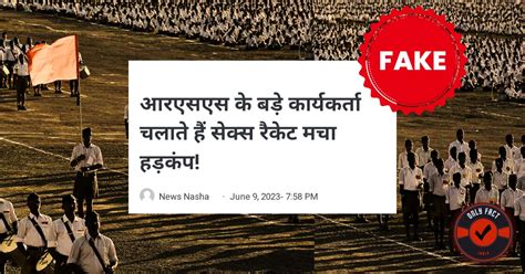 Uncovering The Truth No Rss Member Involved In Sex Racket Busted In