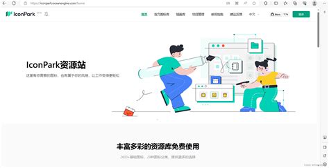 字节iconpark基于vue使用vue使用iconpark Csdn博客