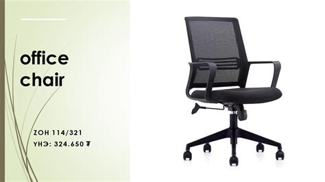 Оффис тавилга Ажилчдын оффисын ширээ сандал санхүүгийн