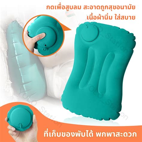 หมอนเป่าลมเครื่องบินป้องกันคอแบบพกพาเดินทางกดหมอน ยู พอง Shopee Thailand
