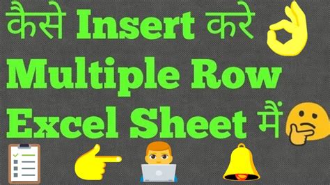 insert multiple row in excel [hindi] [excel hindi tips] youtube