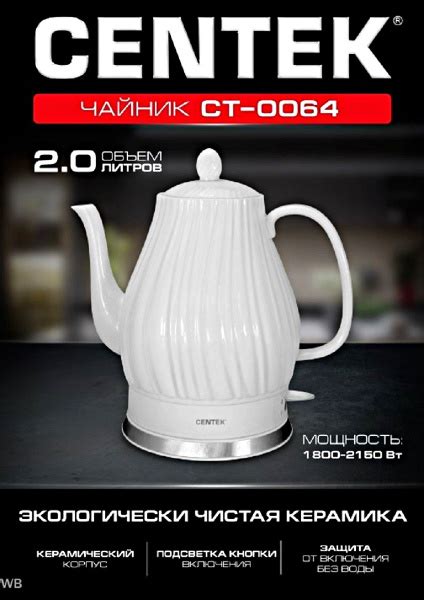 Купить электрический чайник Centek Чайник электрический заварочный со свистком стеклянный стекло