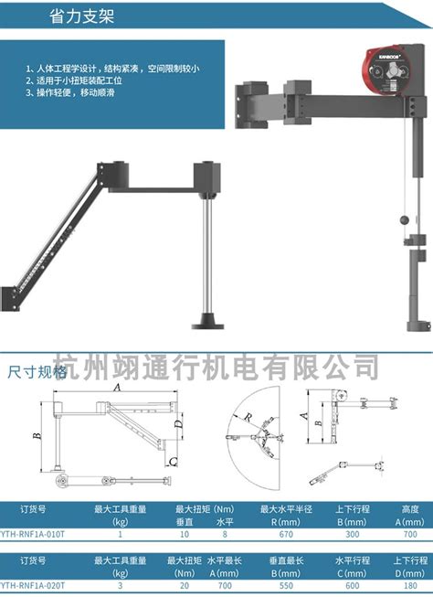 可D制YTH翊通行 抗扭力臂 机械手臂拧紧机支臂架 反作用力臂 阿里巴巴