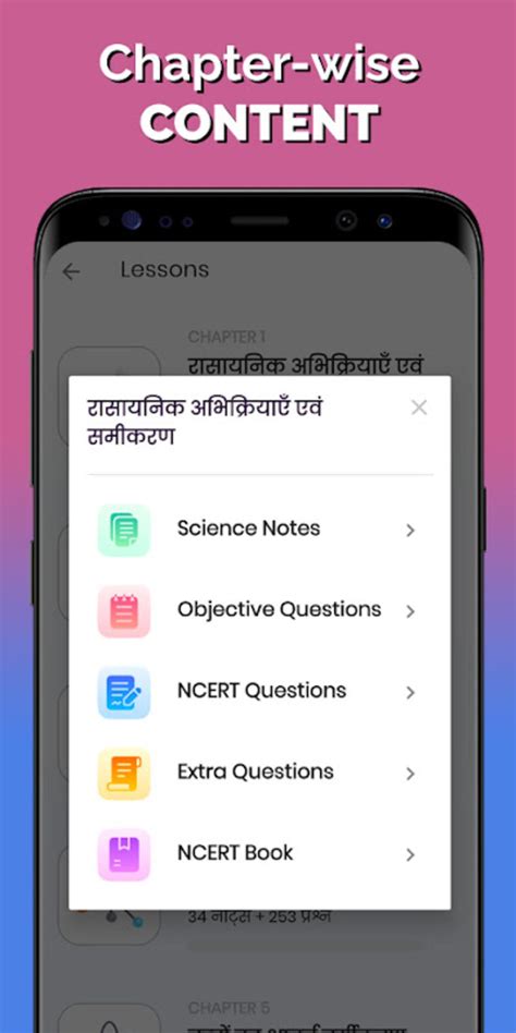 Science Class 10 Apk For Android Download