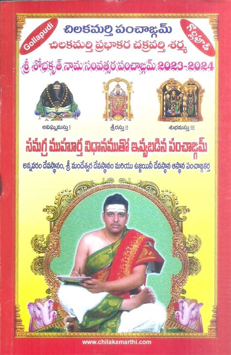 Butte Panchangam Pdf Telugu Pelajaran