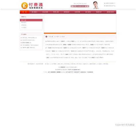 html5期末大作业【红色的电影售票平台网站】web前端 html css javascript网页设计实例 企业网站制作