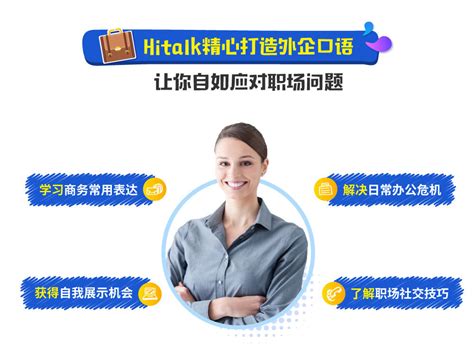 免费领10大外企场景必备商务表达即学即用 沪江英语学习网