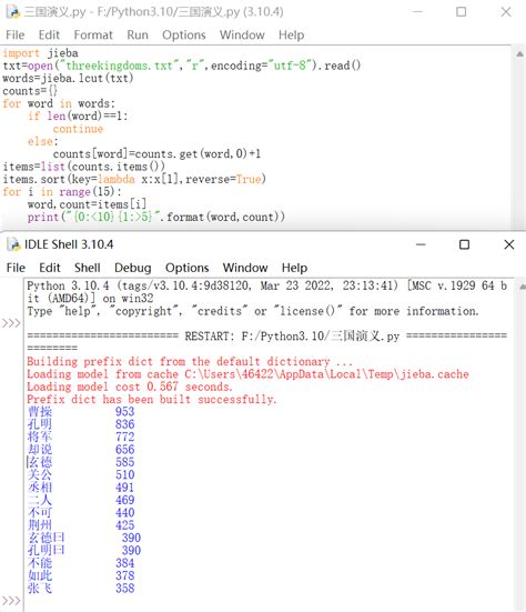 模块5：jieba库基本介绍 实例10：文本词频统计文本分词计算词频 Csdn博客