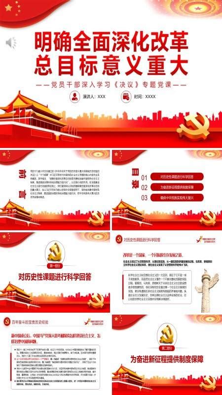 动态PPT模板 动态PPT模板下载 麦克PPT网