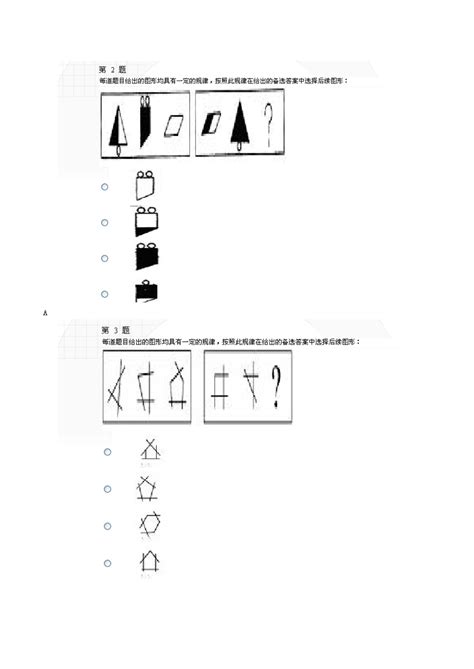 2011年中国建行银行北京分行综合类招聘笔试真题及答案word版