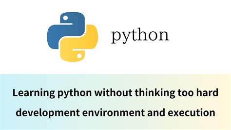 Python（part2）｜python Development Environment And Execution｜プログラミング学習 おすすめ書籍情報発信 パソコン初心者 エンジニア希望