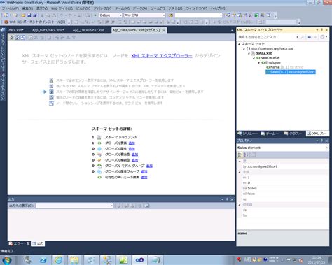 Xml スキーマ エクスプローラー