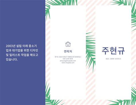 엣지있는 무료 브로슈어 템플릿 저작권 걱정 없는 디자인 Canva캔바