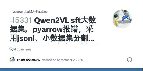 Qwen2vl Sft大数据集，pyarrow报错，采用jsonl、小数据集分割、streaming的方式无法解决呢 · Issue