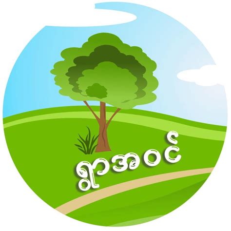 ရွာအဝင် ကြက်တူရွေး ရေသောက်ရုံတင်မဟုတ်တော့ပါ ရေမြှုပ်သွားပြီ ဧရာဝတီမြစ်အောက်ပိုင်းဒေသများ