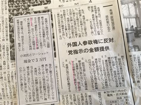 第48回衆議院議員総選挙・議席予想情勢スレ その109