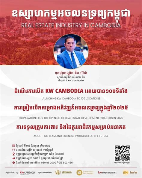 𝐓𝐡𝐨𝐯 𝐁𝐮𝐧𝐡𝐨𝐮𝐧 𝐊𝐖 𝐑𝐞𝐚𝐥𝐭𝐨𝐫 ថូវ ប៊ុនហួន On Linkedin សម្រាប់ភ្នាក់ងារអចលនទ្រព្យ