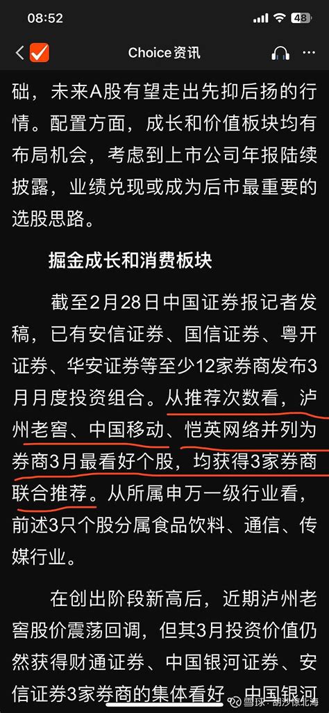 恺英网络 SZ002517 我tmd何德何能与这些企业为伍 雪球