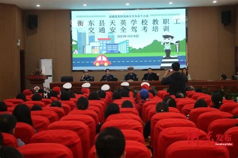 衡东县人民政府