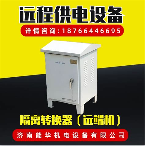 地铁区间视频监控直流远程供电局端机远端机 济南能华 哔哩哔哩
