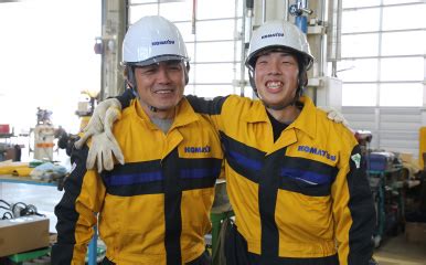リクルート コマツ石川株式会社