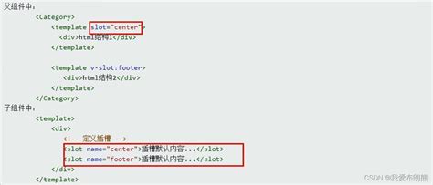 vue插槽 默认插槽、具名插槽、作用域插槽 scope {games} csdn博客