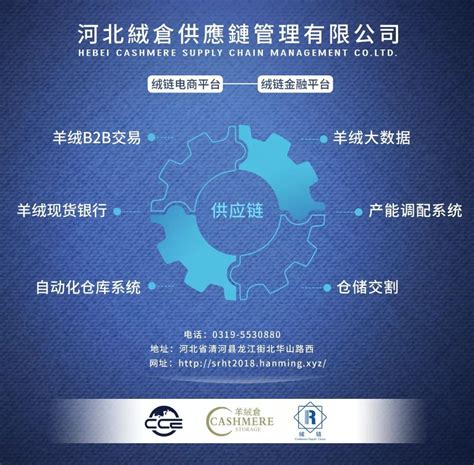绒仓供应链监管云平台 知乎