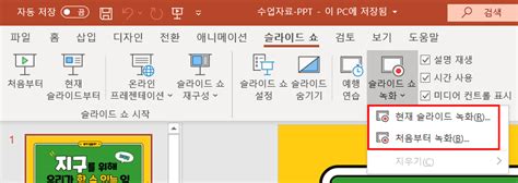 파워포인트 Ppt 동영상 만드는 방법 서민정보센터